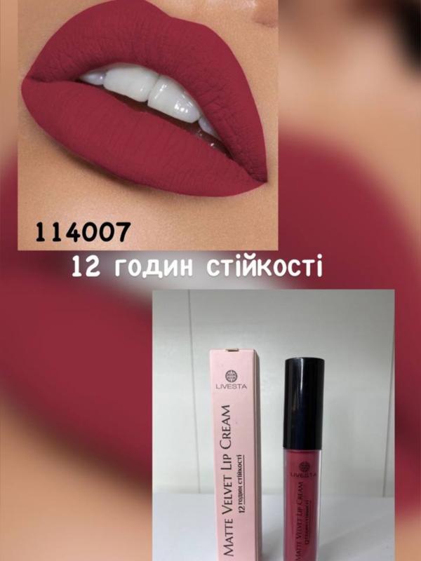 Стойкая матовая помада livesta, 5,5 г. 114007 — цена 220 грн в каталоге ...