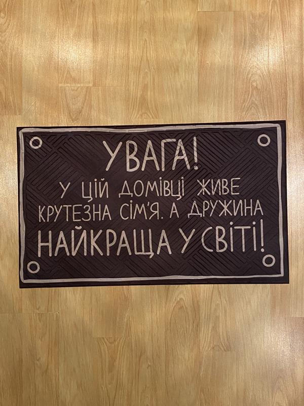 Килим «найкраща у світі дружина — ціна 389 грн у каталозі Килими Купити товари для дому та