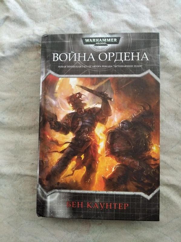 Б каунтер война ордена Warhammer 40000 — ціна 540 грн у каталозі Художні Купити товари для
