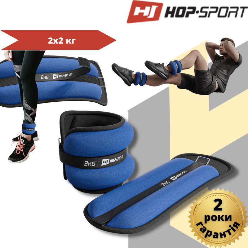 Утяжелители для рук и ног hop-sport hs-s004wb 2х2 кг синие, манжеты для ...