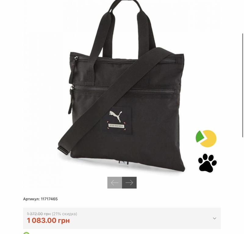 Сумка пума оригинал puma — цена 900 грн в каталоге Сумки Купить мужские ...