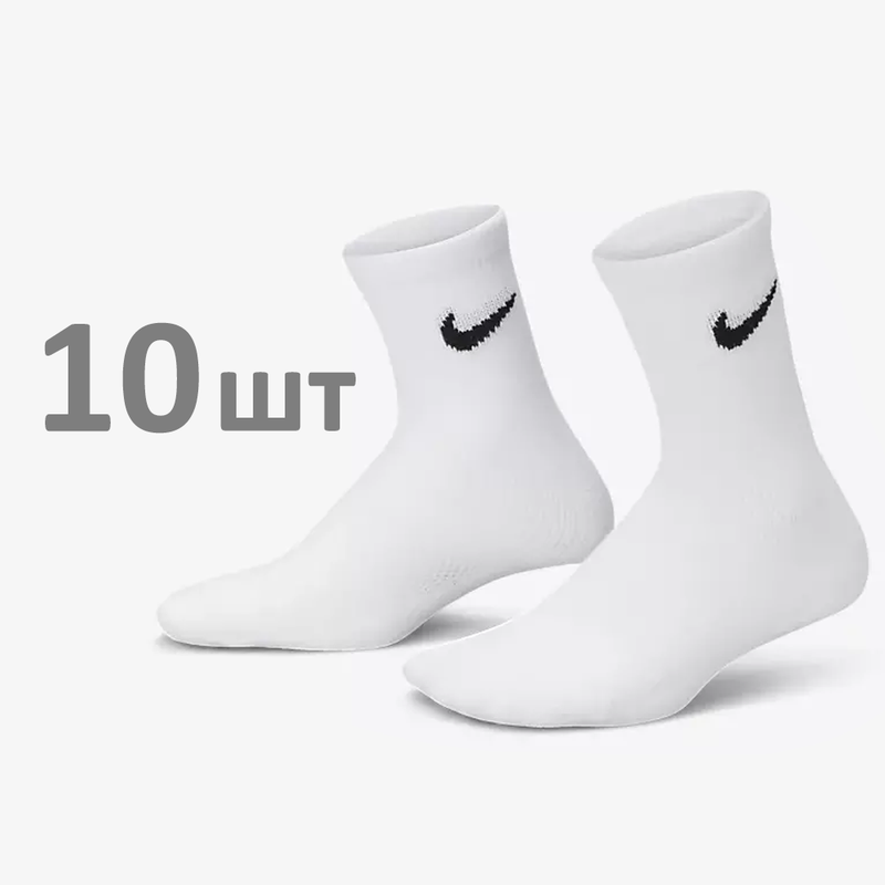 Комплект мужские носки nike 10 пар 41-45 white высокие демисезонные ...