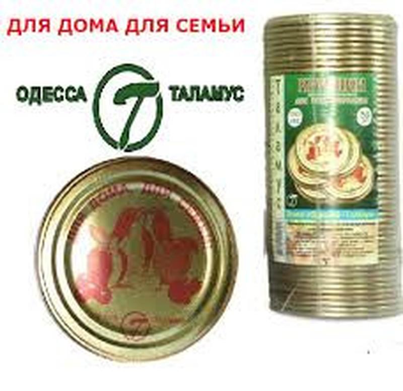 Кришки закатані для консервації таламус одеські "для будинку для сім'ї ...