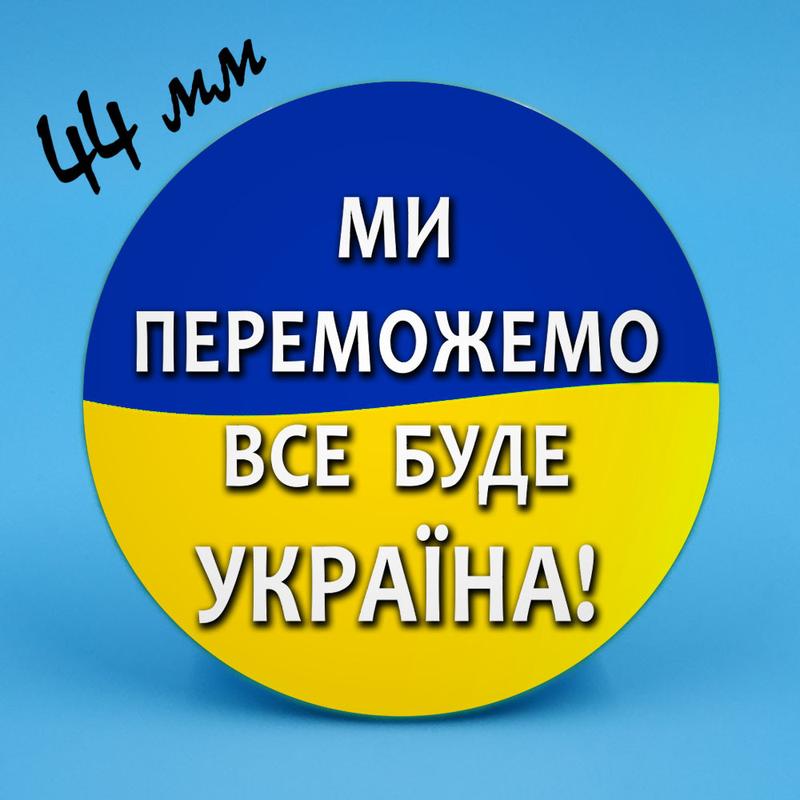 Закатный значок 8 ми победим — цена 30 грн в каталоге Сувениры Купить ...