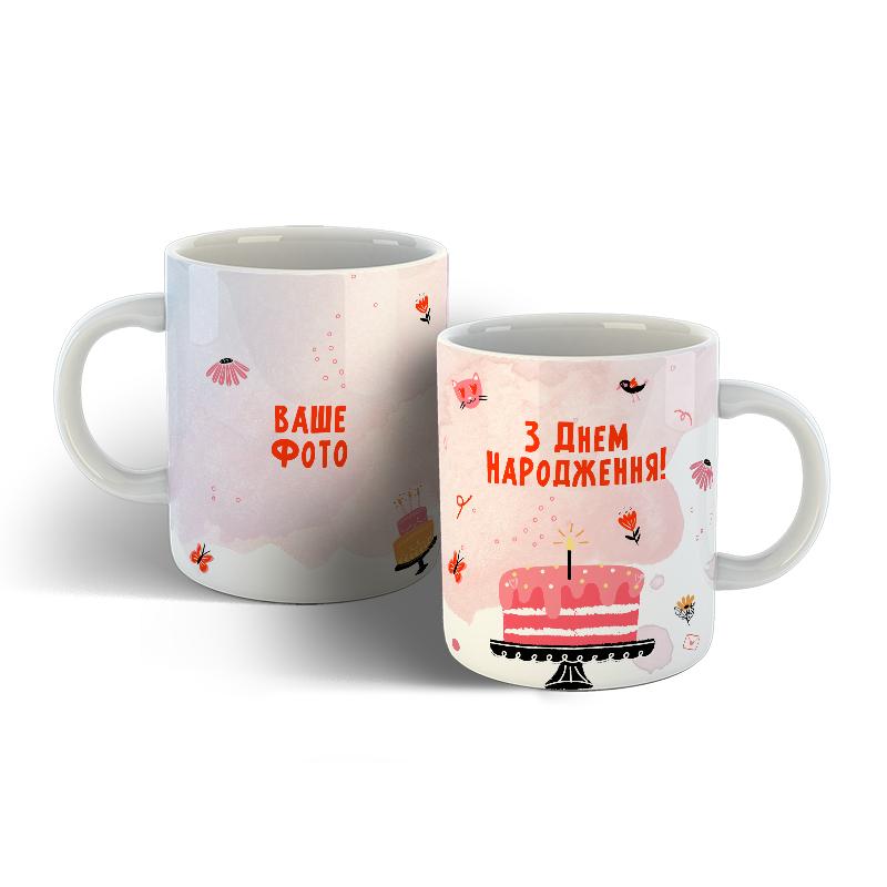 Чашка з днем народження — цена 169 грн в каталоге Чашки Купить товары для дома и быта по