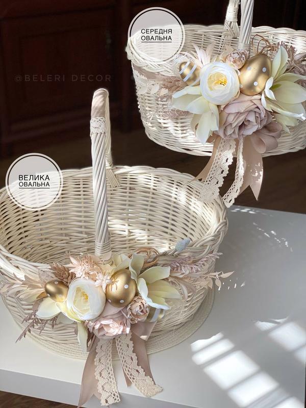 Великодні кошики з натуральної вибіленої лози — ціна 1080 грн у каталозі Все для свята Купити