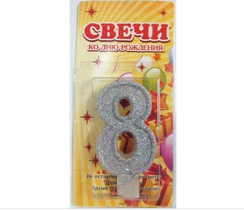 Свічка цифра з блискітками 8 срібло — цена 15 грн в каталоге Свечи Купить товары для дома и