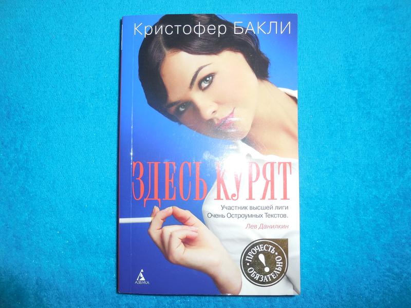 Тут курять баклі до — ціна 80 грн у каталозі Художні Купити товари для спорту за доступною