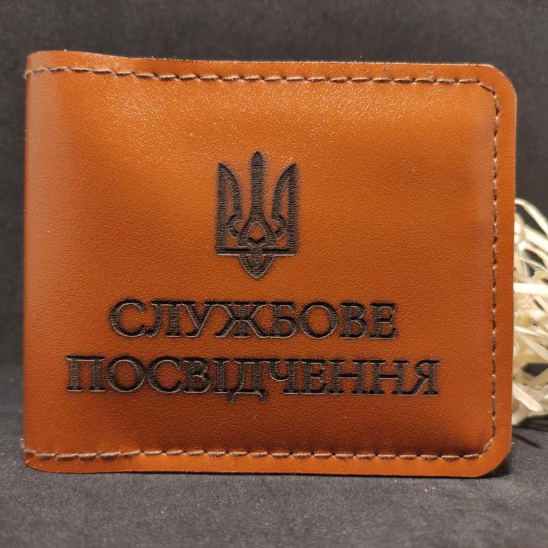 Обкладинка чохол на посвідчення службове посвідчення 8 на 20 — ціна 320 грн у каталозі