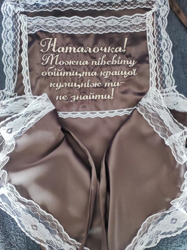 Іменний фартух подарунок для куми — ціна 330 грн у каталозі Фартухи