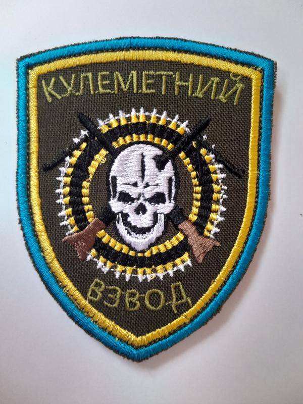 Пулеметный взвод шеврон вышивка. в наличии и под заказ — цена 85 грн в ...