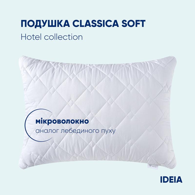 Подушка улюбленої серії classic soft з внутрішньою подушкою тм ideia ...